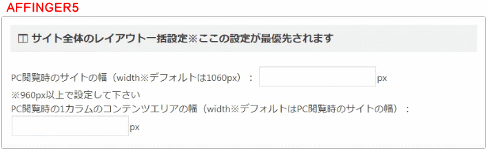 AFFINGER5とTHE THORの比較！どちらが買いか